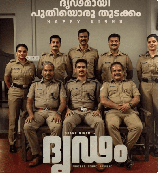 Shane Nigam starrer 'Dridam' locks its OTT release date - Gold 101.3 FM ...